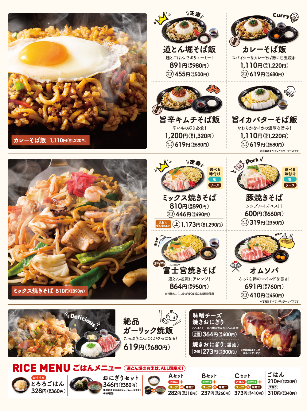 Grand menu Yakisoba,Yakimeshi – Okonomiyaki Dohtonbori